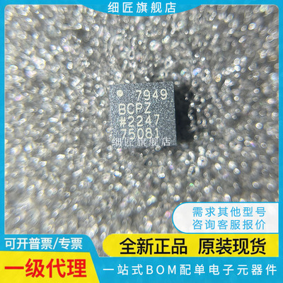 AD7949BCPZ 模数转换芯片ADC AD7949BCPZRL7 7949BCPZ