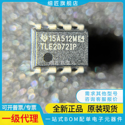 TLE2021/2022/2061/2062/2071/2072/2141/2142/2426 IP/CP DIP8