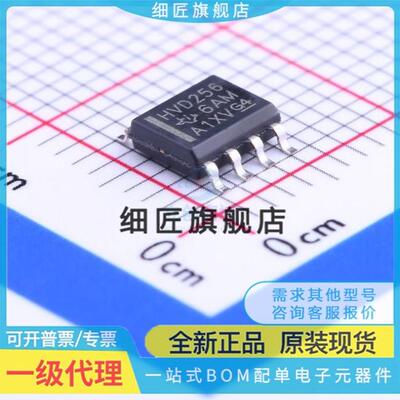 CAN芯片 SN65HVD256DR SN65HVD256DR