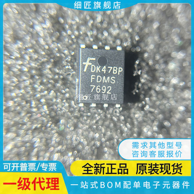 74FST3257MNTWG DTR2G DR2G FDMS7692A 3669S 86101A DC