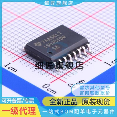 RS-485/RS-422芯片 ISO35TDWR ISO35TDWR