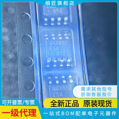MAX3462CSA 4514 4541 664 675 702 872 882 971ESA+T 3485ED ESA