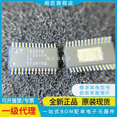 LTC3119EFE#PBF【IC REG BCK BST 18V 5A TSSOP28】
