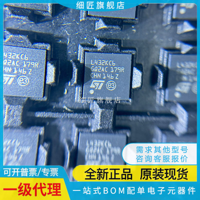 STM32L051K8U3 072 412 432 32L4P5CGU6 KBU7 KZU7 K8U6 KCU3 QFN