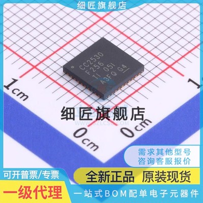 CC2541F128RHAR/2540/2531/2530/2541/CC2541F256RHAR/2540TF256