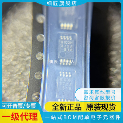 实时时钟RTC RS5C372A-E2-F RS5C372A-E2-F RICOH