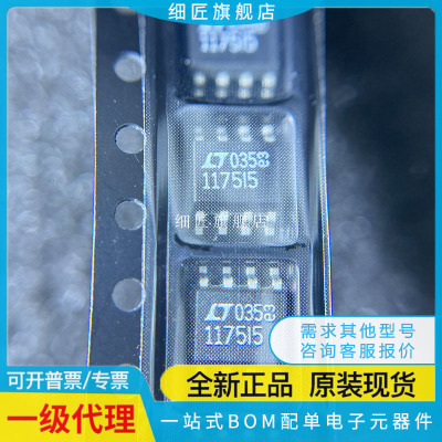 LT1175IS8/MPS8 1187 1191 1192 1193 1194 1195 1203CS8 5 #PBF