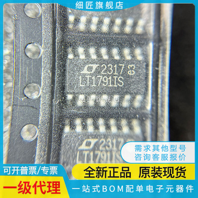 LT1791AIS#PBF ACS IS CS AIN CN AHS ACN HS 1114S14 1491 6012