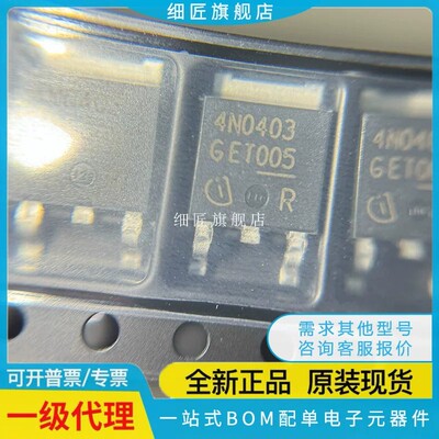 全新 IPD90N04S3 04S4-03/04/05 04S4L 90P03P4 03P4L 04P4 04P4L