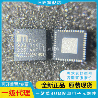 以太网芯片KSZ9031RNXIA-TR RNXCC RNXIC MNACC QFN48全新原装