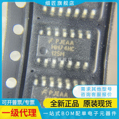 缓冲器/驱动器 MM74HC125MX MM74HC125MX MM74HC125M