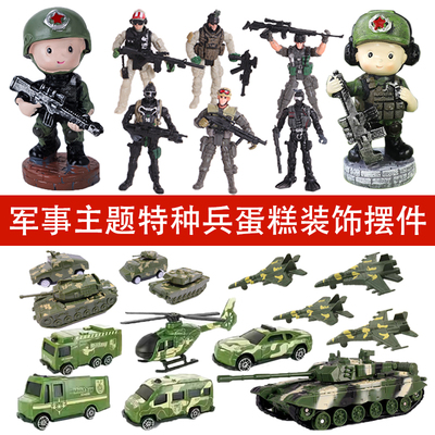 军事主题蛋糕装饰特种兵战斗飞机坦克火箭军事车儿童男孩生日摆件