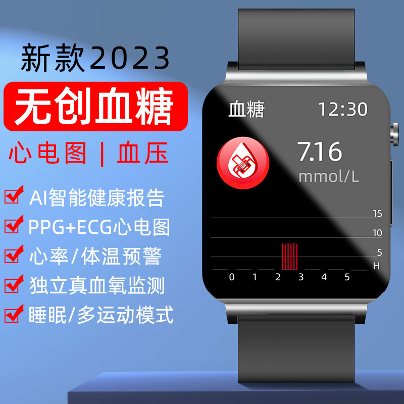 高精度无创血糖心率血压心电图智能手环血氧体温多功能运动手表适用苹果安卓华为手机男女老人心率报警可定制 虎窝淘