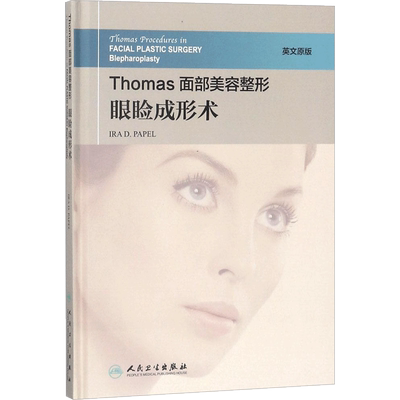 Thomas面部美容整形英文原版眼睑成形术 (美)艾拉·D.帕佩(Ira D.Papel) 主编 社会科学其它生活 新华书店正版图书籍