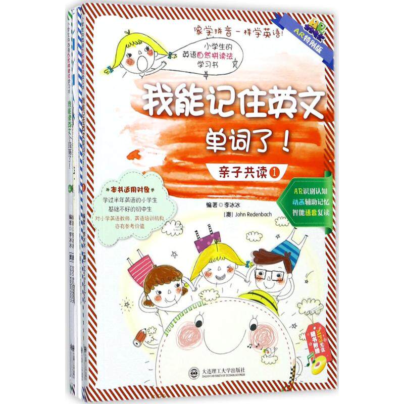 小学生的英语自然拼读法学习书李冰冰,(澳)约翰·雷登巴赫(John Redenbach)编著著中学教辅文教新华书店正版图书籍_虎窝淘