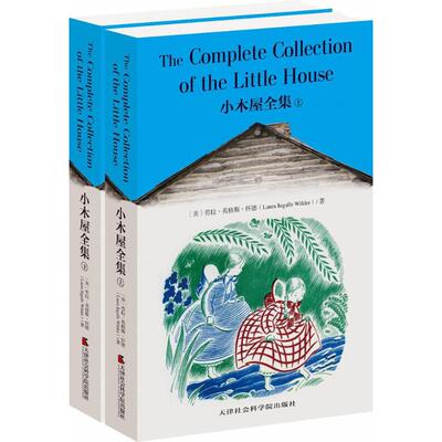 小木屋全集 (美)罗兰·英格斯·怀德(Laura Ingalls Wilder) 著 著作 娱乐/休闲英语文教 新华书店正版图书籍