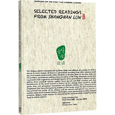 伤寒论选读 成肇智,陈家旭 编译 著 中医生活 新华书店正版图书籍 人民卫生出版社