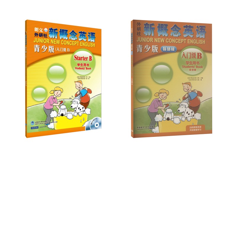 新概念英语青少版练习册 入门级.B+练习册 (英)亚历山大 编等 幼儿早教/少儿英语/数学少儿 新华书店正版图书籍