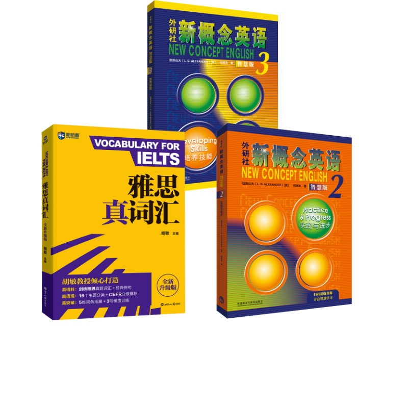 雅思词汇+新概念2+3 (英)亚历山大,何其莘 著等 娱乐/休闲英语文教 新华书店正版图书籍 外语教学与研究出版社等
