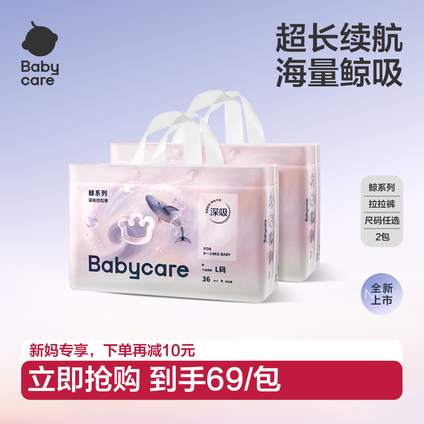Babycare鲸拉拉裤婴儿大吸量尿不湿透气干爽深吸裤宝宝纸尿裤2包