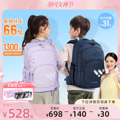 tigerfamily书包老爸抽检品无忧