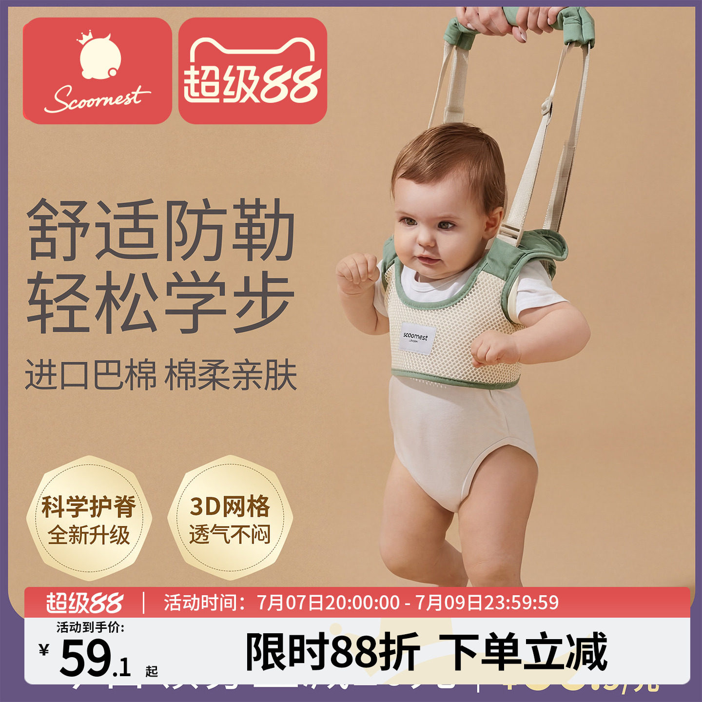 科巢宝宝学步带防勒婴幼儿童学走路站立防摔神器两用婴儿牵引绳