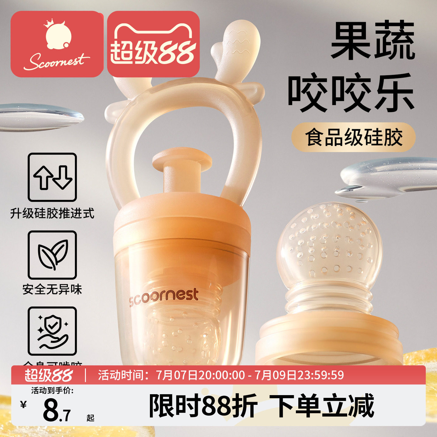 宝宝果蔬咬咬乐水果辅食神器婴儿6个月以上食品级摇摇袋果泥奶嘴