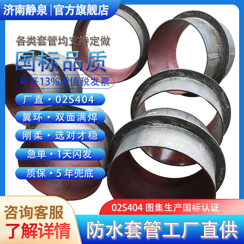 人防密闭 通风 电气镀锌组合 刚性柔性防水止水套管 山东济南厂家