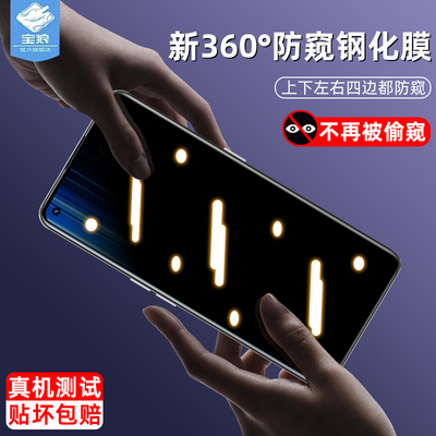q5抗蓝光真我钢化膜防偷窥全屏