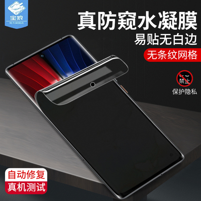 VIVOIQOO8防窥水凝膜全屏覆盖