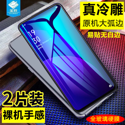 吸附防摔高清钢化膜