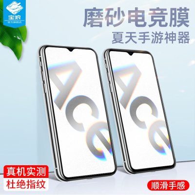 OPPORENOACE磨砂游戏电竞贴膜