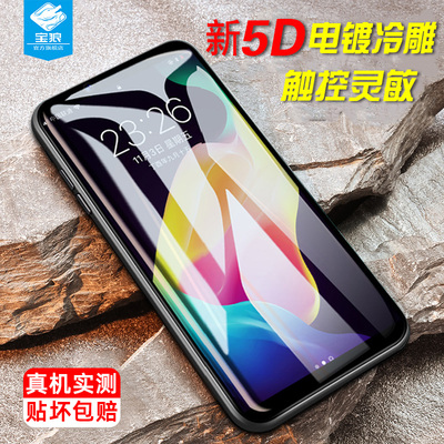 高清oppo抗指纹电竞无白边玻璃膜