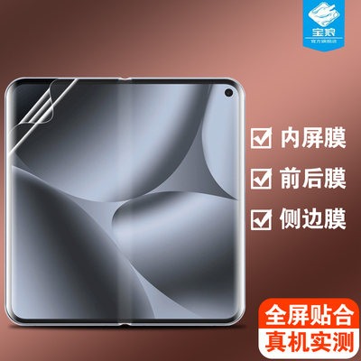 谷歌pixel10profold水凝膜全屏吸附内外屏膜GM66V防偷窥软膜防指纹高清磨砂前后膜pixel9profold折叠屏保护膜