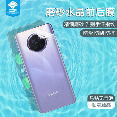 磨砂电竞游戏高清后盖钢化软膜