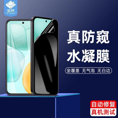 适用荣耀x9c防窥水凝膜x5/x5plus全屏x6/6a/6b/6c防偷窥x5c/x5cplus陶瓷x7/x7a/x7b/x7c手机屏保护膜x6bplus