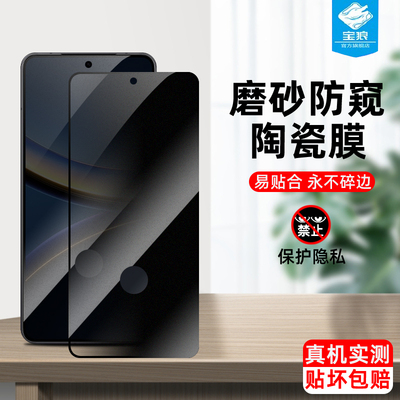 适用小米pocof8ultra防偷窥陶瓷膜全屏pocof6/f6pro指纹解锁pocof8pro钢化膜pocof7ultra/f7pro手机屏保贴膜