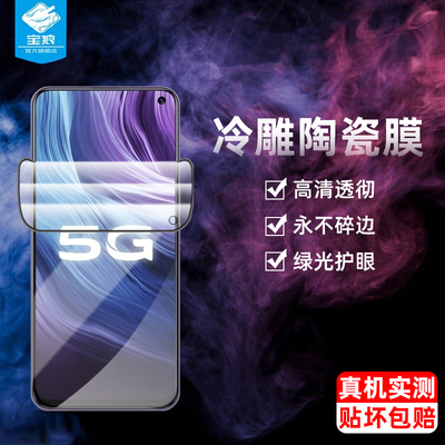 蓝光vivo陶瓷吸附无白边高清软膜