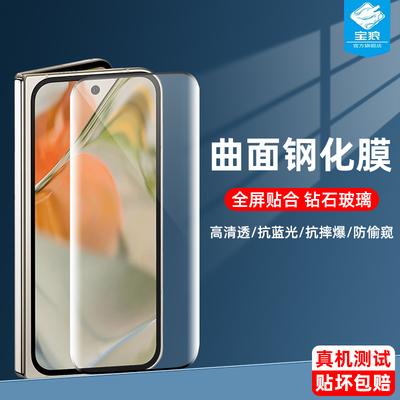 pixel9profold谷歌钢化膜防偷窥