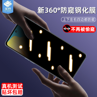a98抗蓝光oppo钢化膜防偷窥