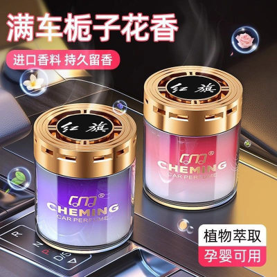 适用红旗车载香薰eqm5/h5phev/eh7/h6h9/hs3/hs5汽车香水车内装饰