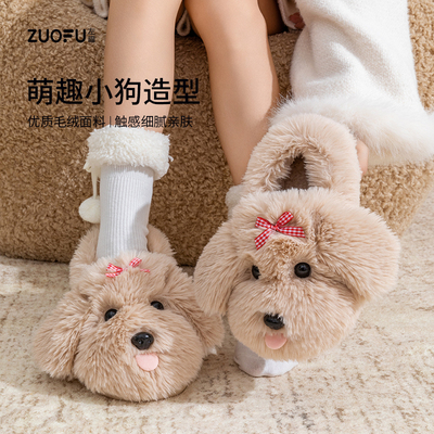 左福可爱小狗棉拖鞋女秋冬季情侣