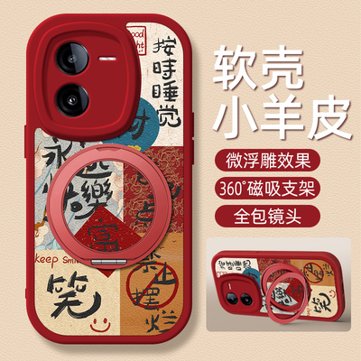 永远快乐适用iqooz10turbo手机壳vivoiqooz9小羊皮iqooz8/z8x/z7/z7i/z6/z5x新款iqoou3/u1卡通旋转支架