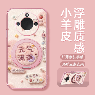 元气满满适用荣耀x70手机壳华为x60pro可爱x50/x40gt新款x30i磁吸支架旋转x20se女款卡通v40轻奢版小羊皮防摔