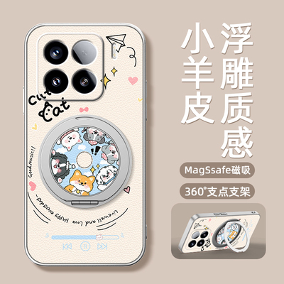 旋转小狗适用小米17promax手机壳新款mi15旋转磁吸带支架小米13pro全包小羊皮14ultra卡通防摔可爱12spor女款