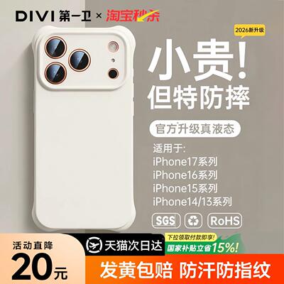 【新款气囊防摔】适用苹果手机壳