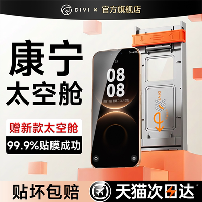 【升级无尘仓】秒贴康宁钢化膜