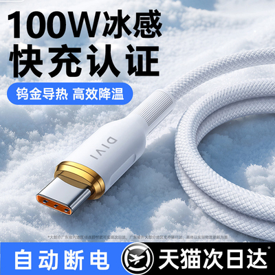 第一卫适用苹果17充电线iPhone16ProMax手机15双TypeC数据线100W快充线华为vivo小米oppo荣耀车载ctoc安卓60W