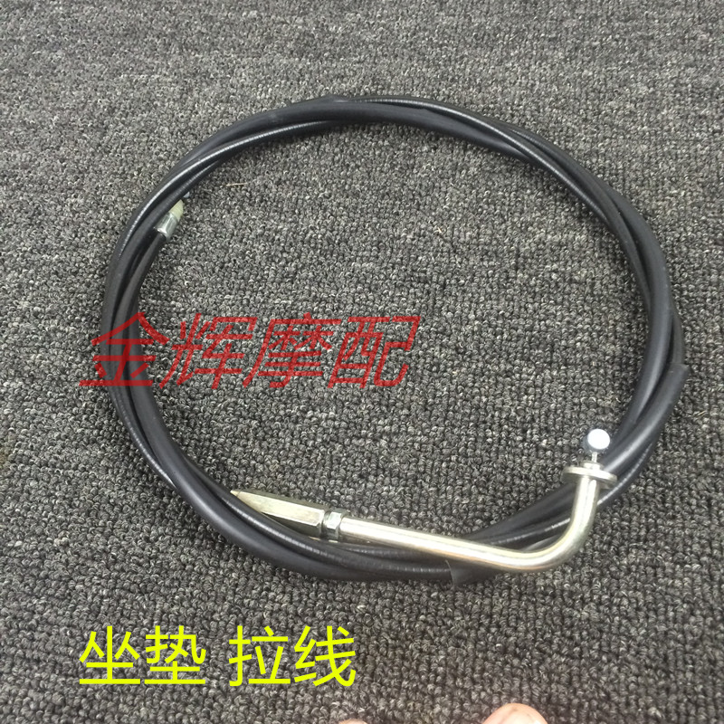 适用雅马哈摩托车配件FYM100T-8 车玩 车爽 油箱盖拉线 油箱锁线