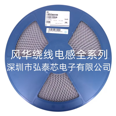FHW1812IF221JST 风华铁氧体绕线电感 1812 220UH ±5% 电流170MA